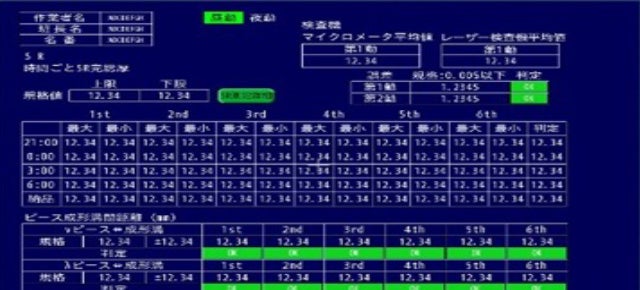 Smart Factory | NSK-Warner
